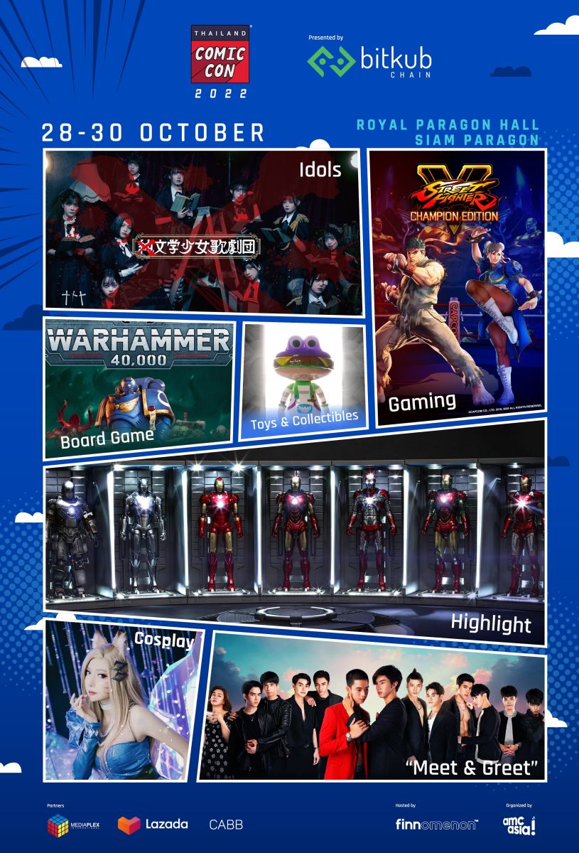 บันเทิง - ‘THAILAND COMIC CON 2022’ มหกรรม ‘Pop Culture’ ใหญ่ที่สุดในเอเชียตะวันออกเฉียงใต้